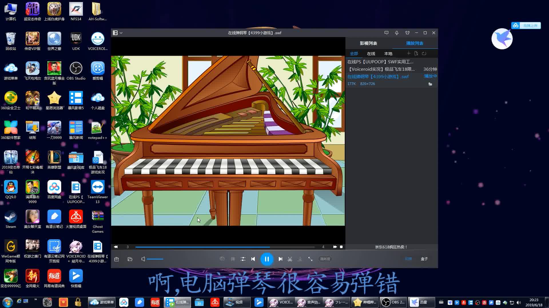 【Voiceroid】关于提取网上swf小游戏的方法