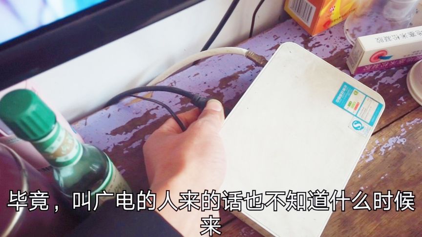 广电闭路电视看不了,打电话叫移动师傅来修,师傅上门后就心软了