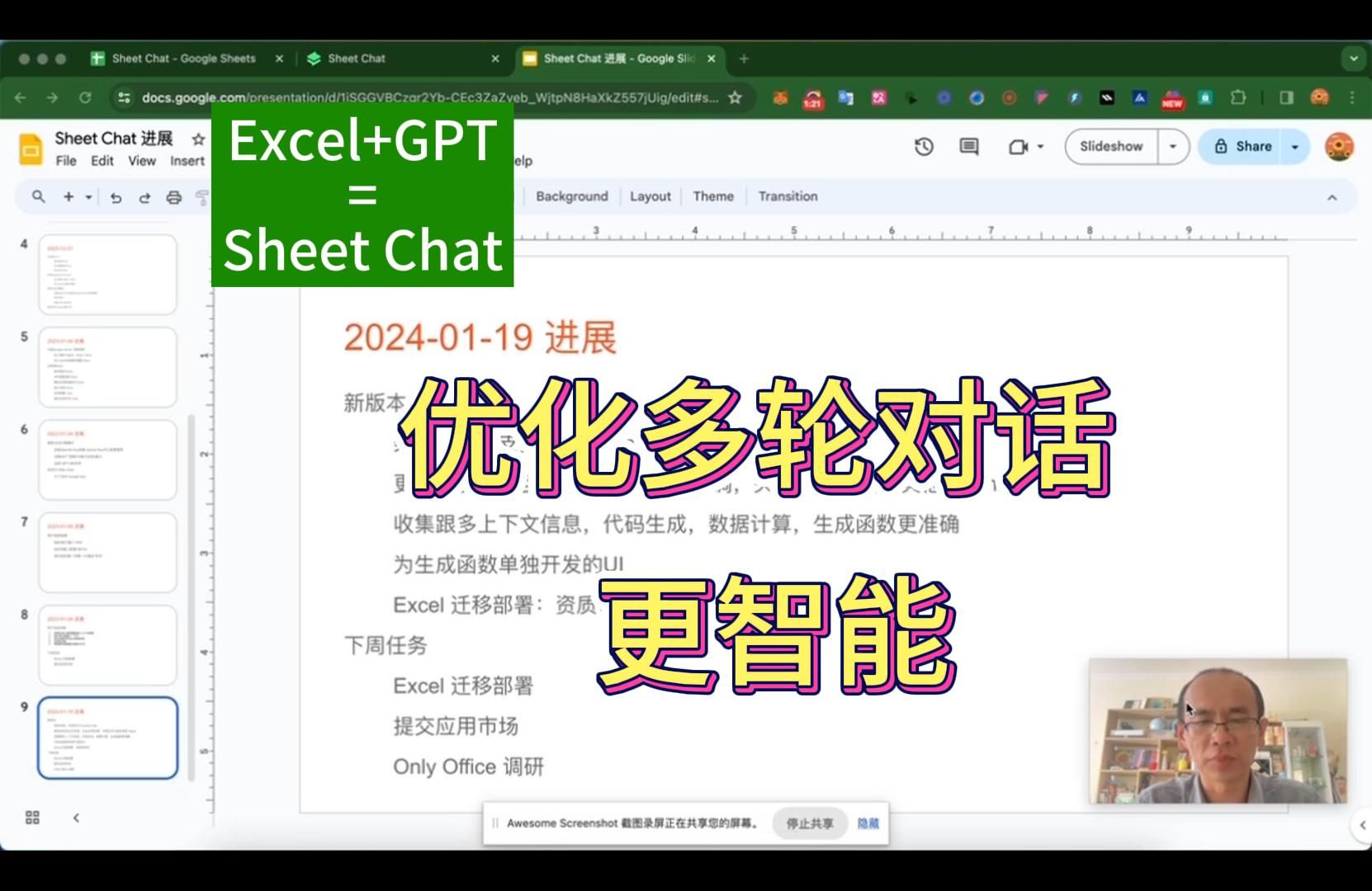 Sheet Chat: 优化多轮对话,加入函数生成UI,更智能!