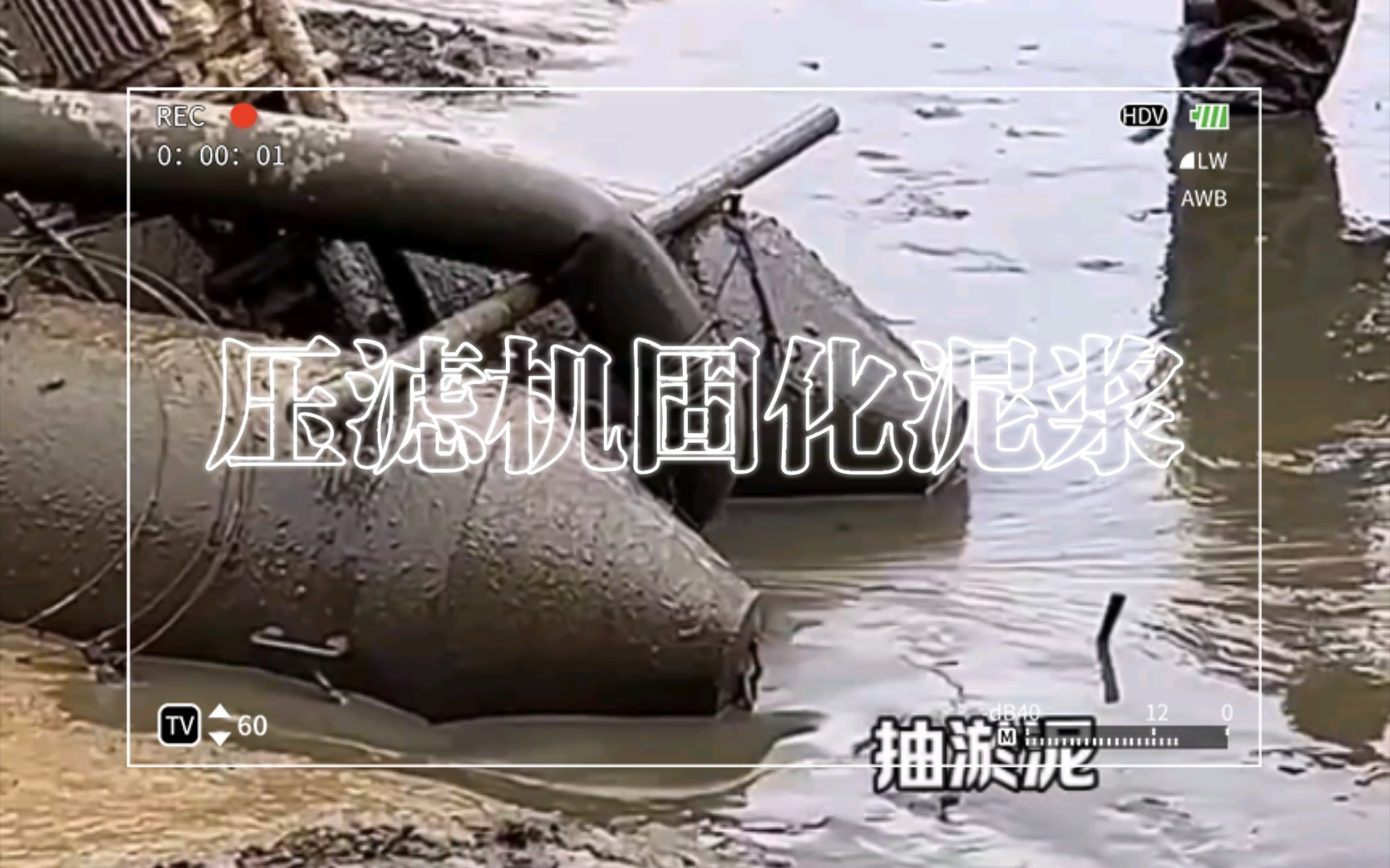 移动式泥浆处理车,可现场处理各类泥浆,方便!