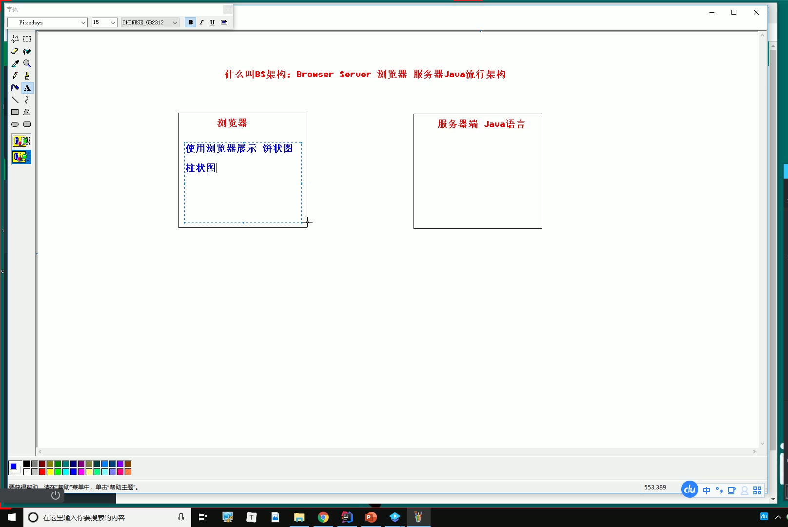 java之amCharts图形报表技术