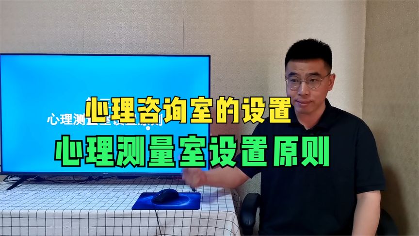 心理咨询室的设置:1-3心理测量室设置原则