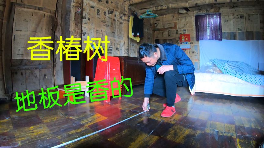 老蒋家木房子换地板有讲究,用这种木材,不但防腐而且有淡淡香味