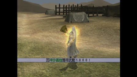 【啊水解说】《真三国无双4》修罗模式——左慈第二期