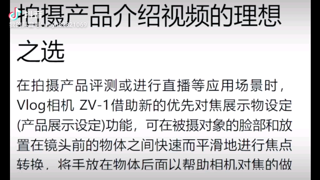 索尼ZV1功能演示