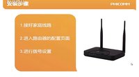 斐讯无线路由器新手教程7(FWR-701,705,601H,604H通用新界面版)