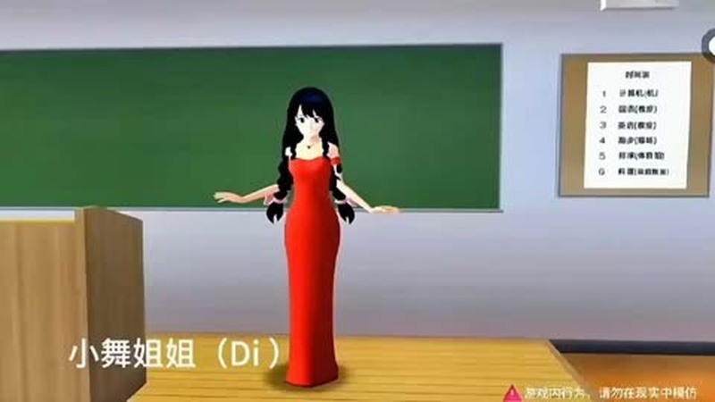 樱花校园模拟器:小舞的新裙子