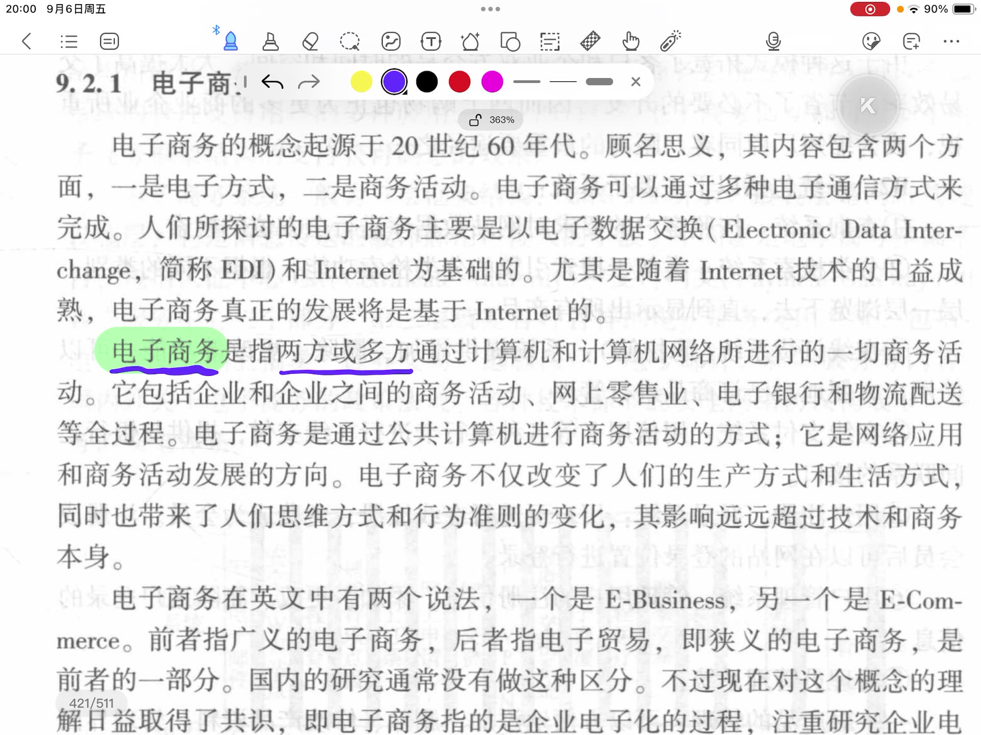 信息组织第九章
