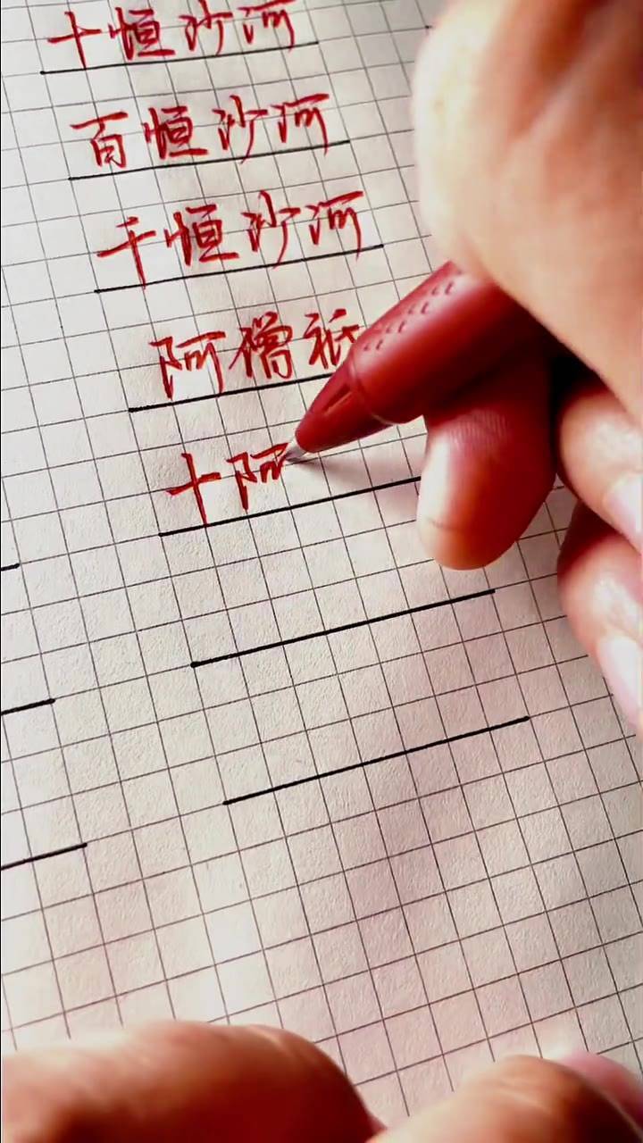 比亿还要大的单位 #手写