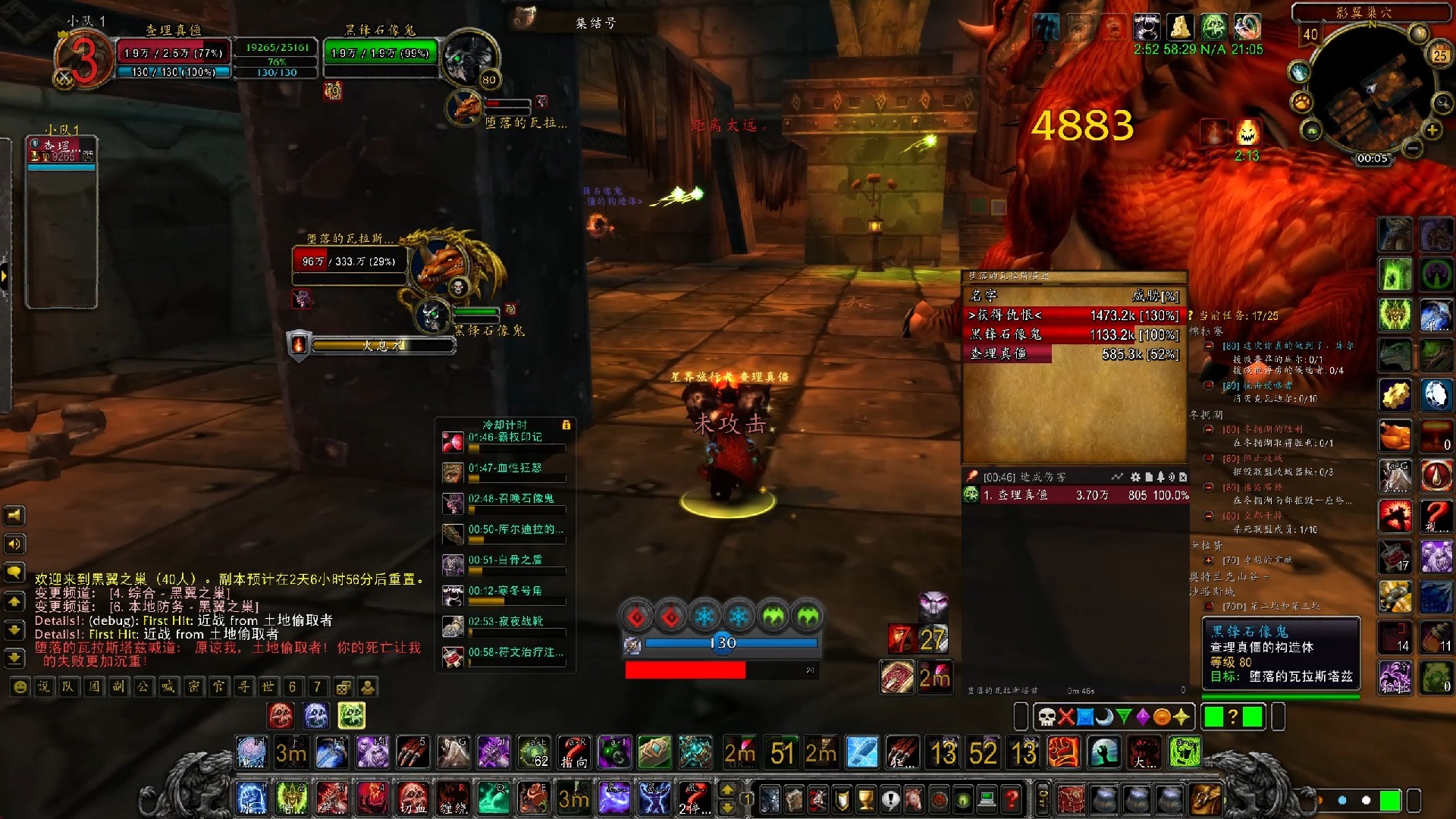 魔兽世界怀旧服wlk死亡骑士单刷黑翼之巢bwl二号boss_游戏热门视频