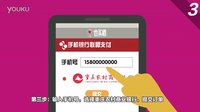 手机银行联盟支付流程