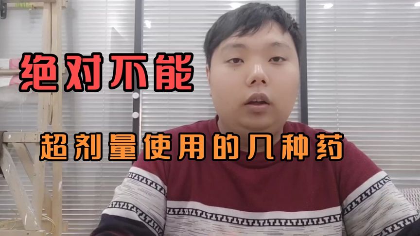 养猪过程中绝对不能超量使用的几种药物,后果很严重。