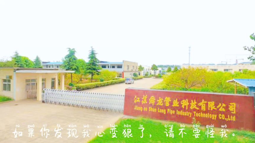 心软是病!得治!@内衬不锈钢复合管