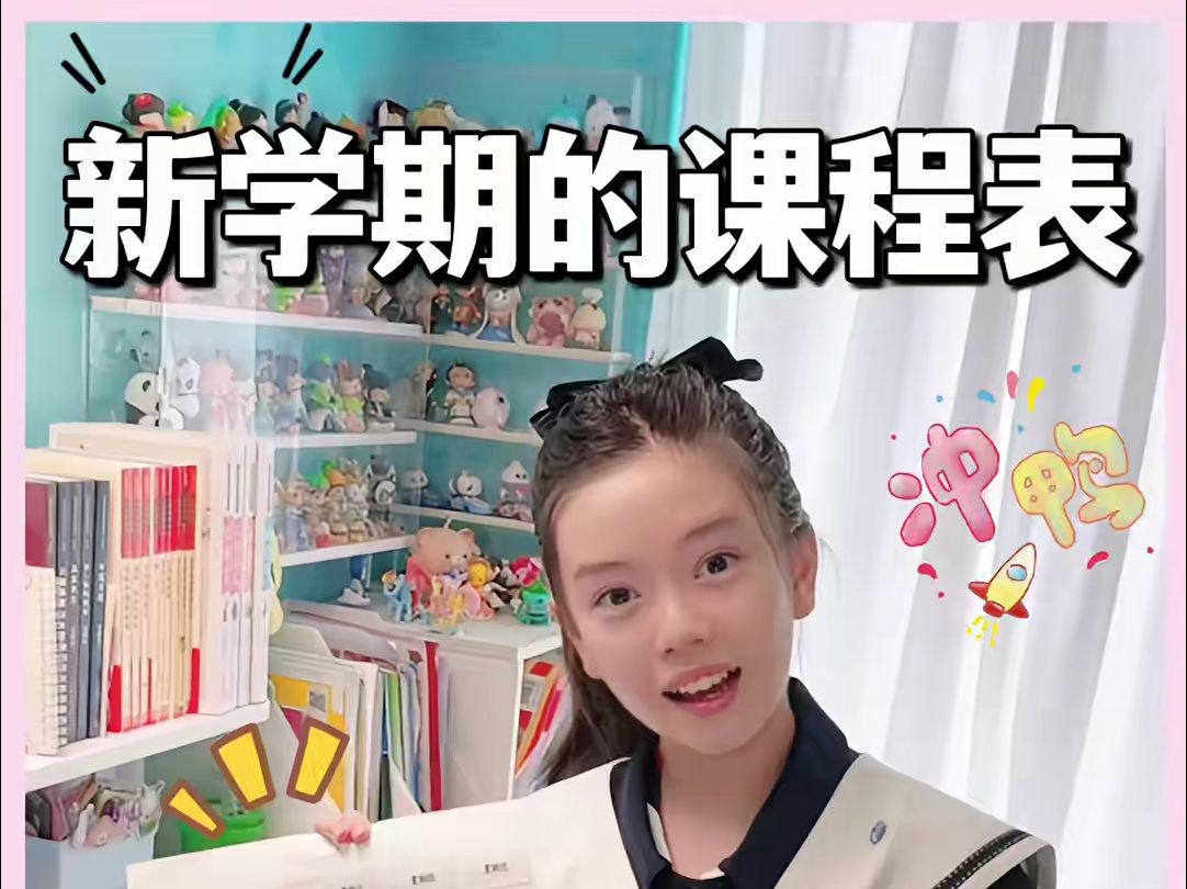 居然每天都有体育课? 你们一周几节体育课啊