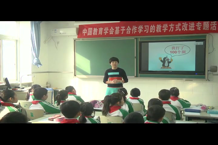 【获奖】北师大版小学数学四年级上册数学好玩数图形的学问-孙老师...