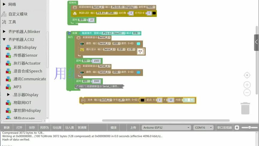 教师节快乐#少儿编程 #机器人控制 #arduino #数码科技 #积木