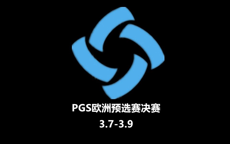 【绝地求生/PUBG】PGS欧洲预选赛决赛第三日BC组(阿鲁卡解说)