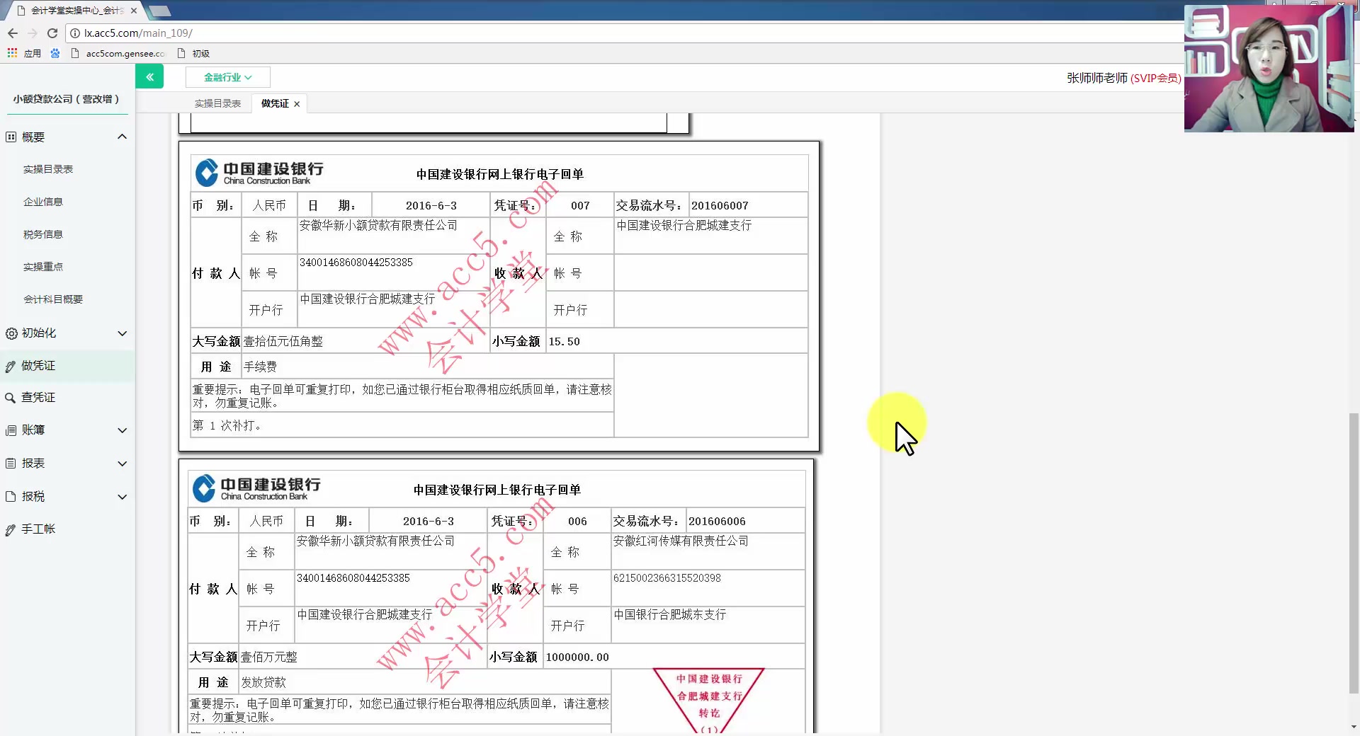 用友财务软件教程视频_sap财务软件课程_金蝶财务软件哪个好
