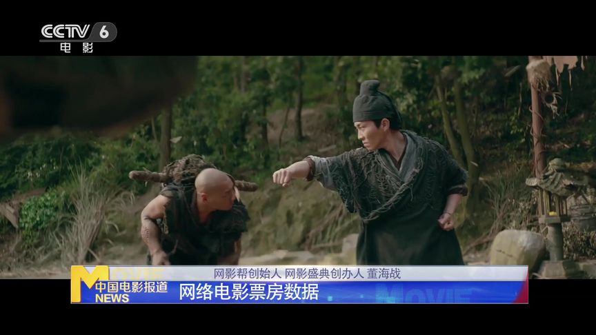 杜绝注水!网络电影公布每日票房排行榜,数据透明化!