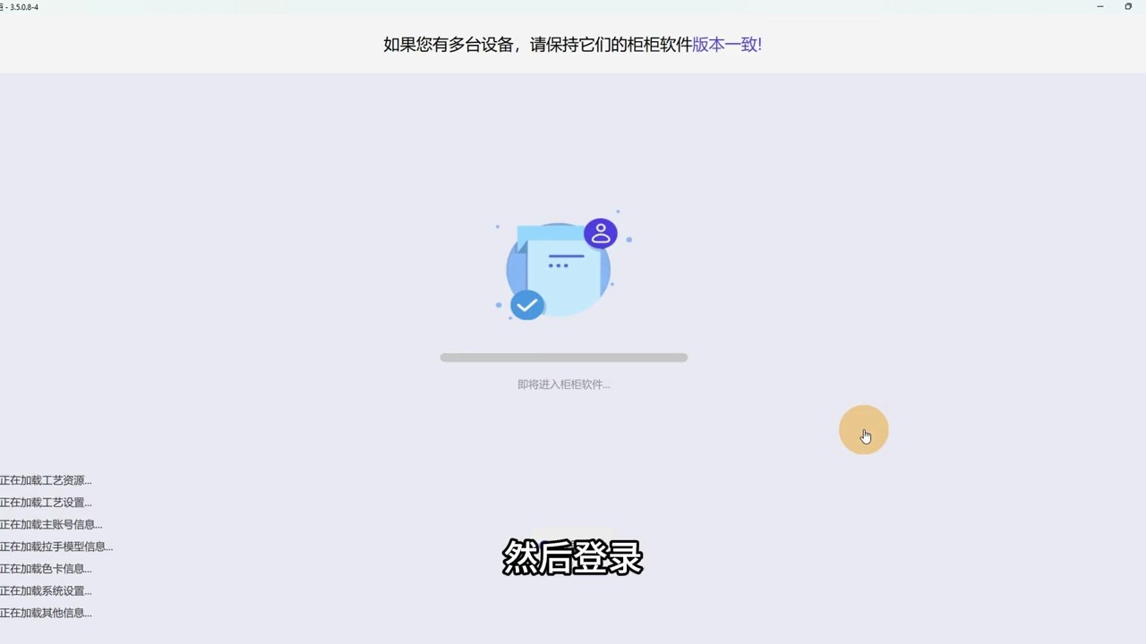 《如何开通子账号及同步主账号工艺设置