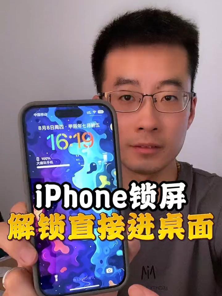 iPhone解锁可以直接进桌面,设置简单操作顺滑好用的很。#苹果手机 #...