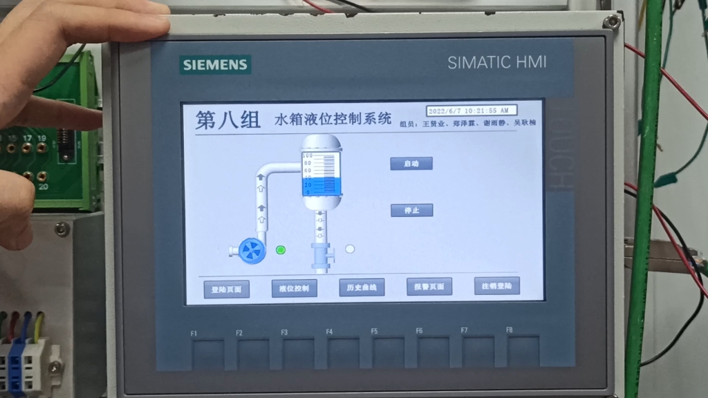 第九次作业_水箱液位控制2