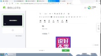 不会在公众号插入超链接?96微信编辑器教你