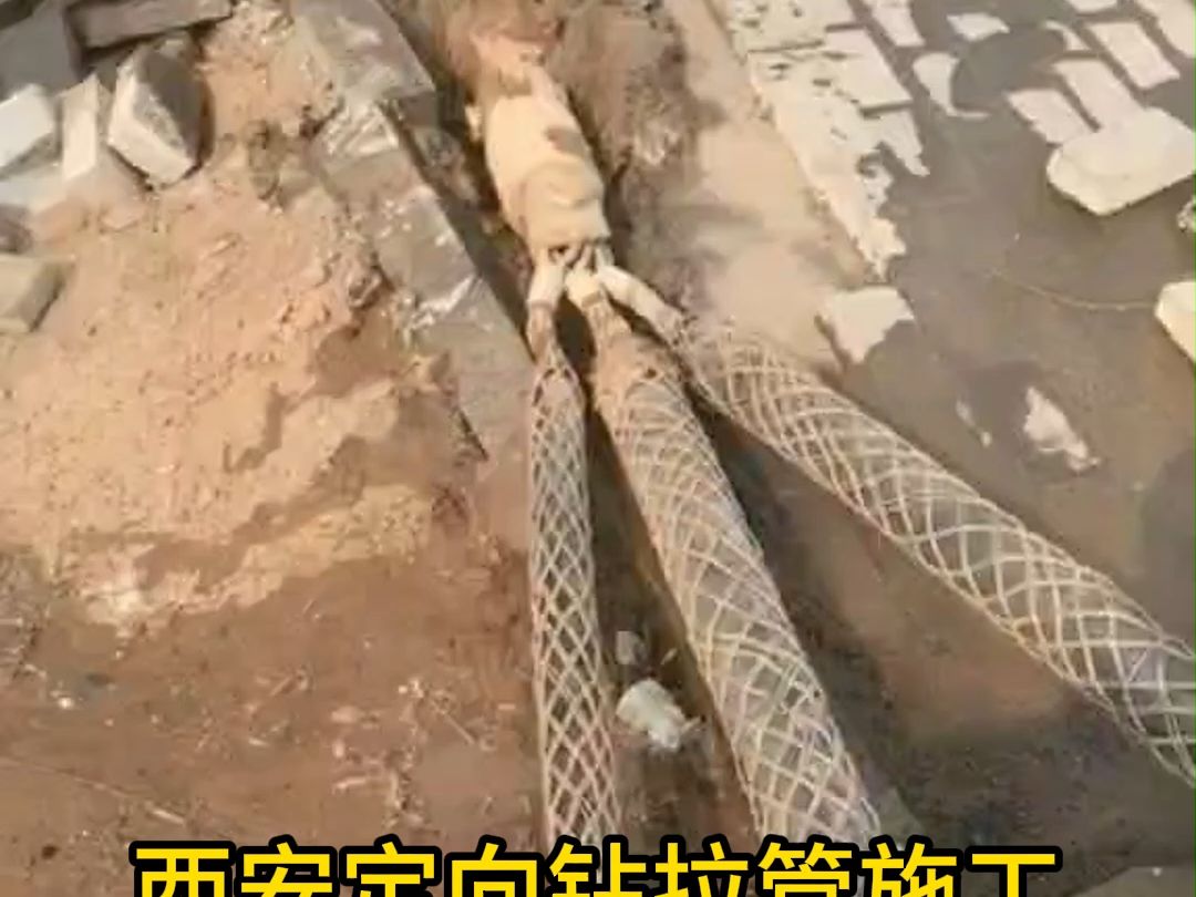 西安非开挖定向钻拉管施工