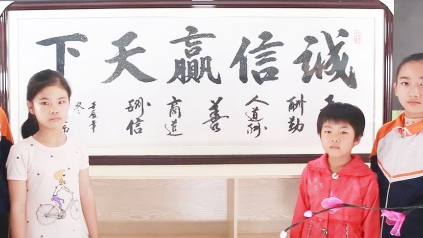 会昌特殊教育学校之诚信赢天下