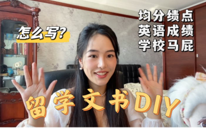 传媒硕士上岸|DIY留学文书教程分享