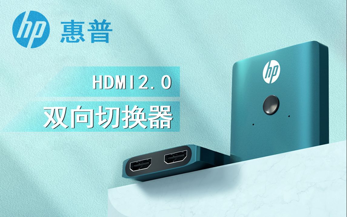【教程】HDMI 2.0 双向切换器视频教程,一个主机接两个显示器/两个...