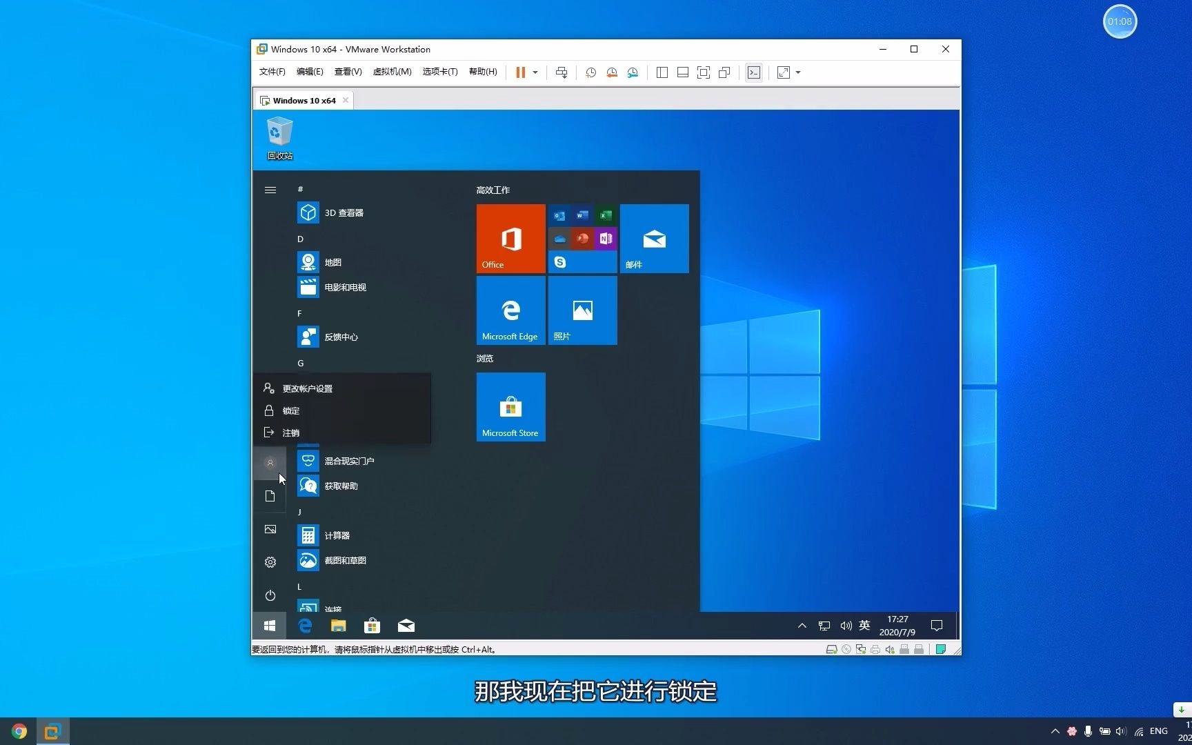 win10开机密码破解