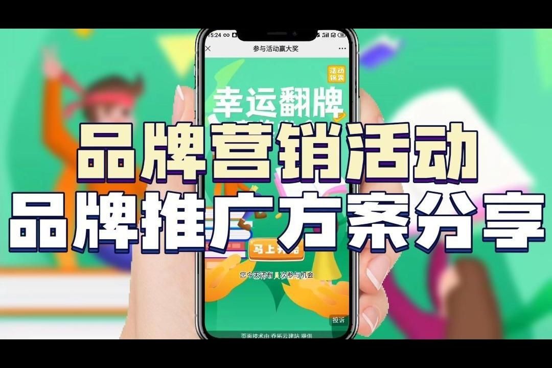 创意品牌营销活动案例分享,提升营销设计灵感!