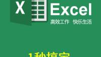 #跟李锐学Excel# 1秒搞定成绩排名统计