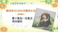 十位数加个位数