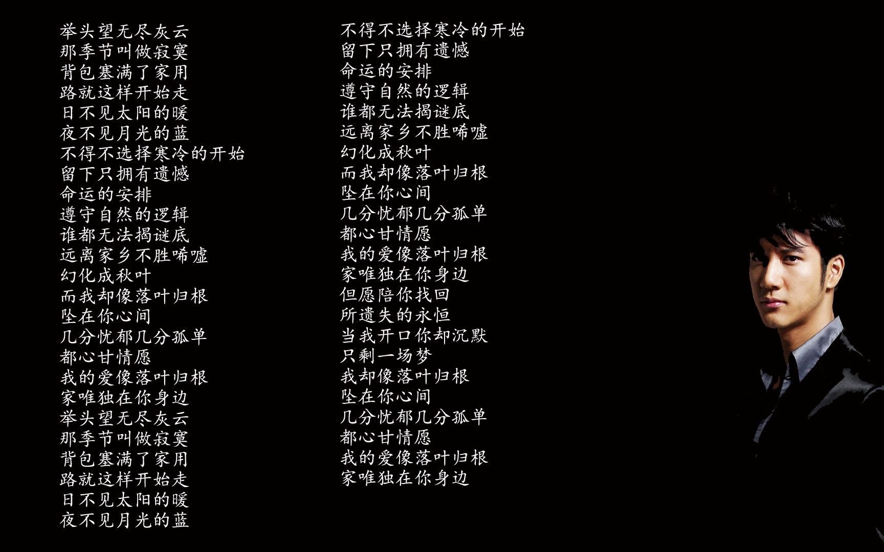 落叶归根伴奏【王力宏】