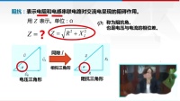 20 6.3 RL电路和RC电路