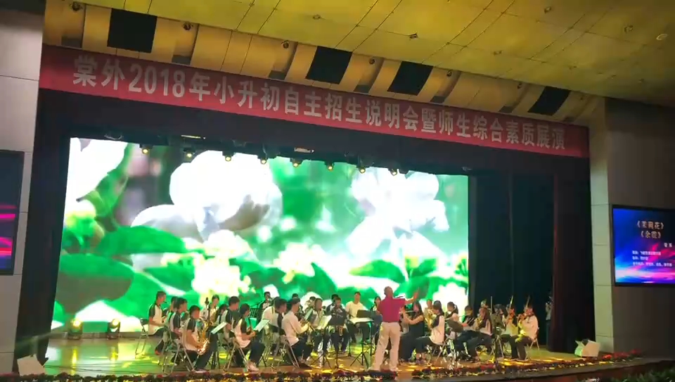 成都棠外2018年师生综合素质展演管乐团