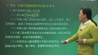 67-2B330000 (4)公路工程验收条件与内容、公路建设市场管理的相关...