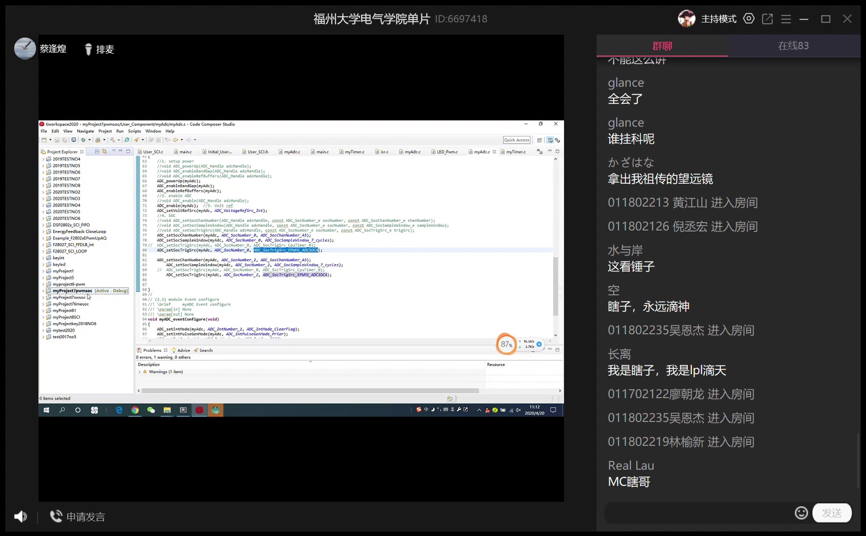 福大电气单片机ADC模块讲解 20200420