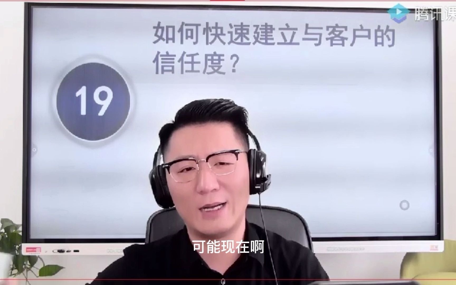 如何快速和客户建立信任感(3)