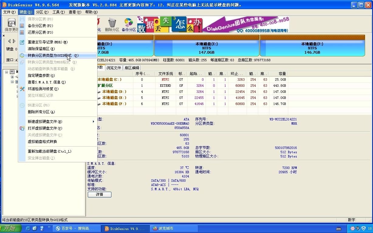 大明:怎样判断电脑启动模式?是UEFI还是legacy模式?我教你