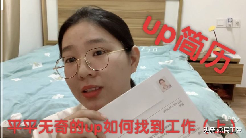 up真实简历&找到第一份实习工作的经历&事务所实习工资
