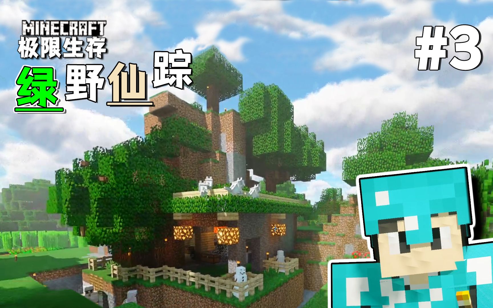 建造自动烤鸡肉机和爱心养猪场【我的世界极限模式】