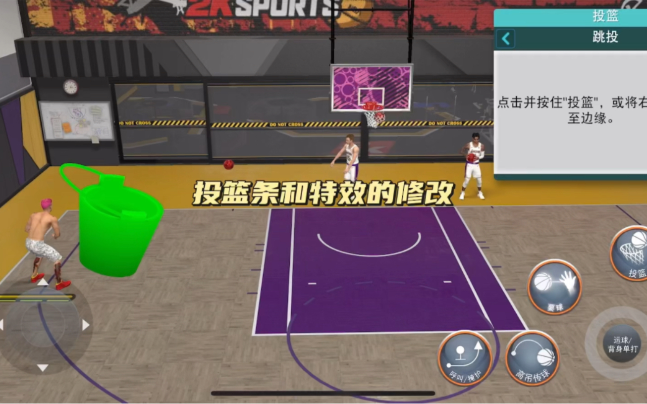 NBA2K24 手游投篮条和特效修改!_手机游戏热门视频