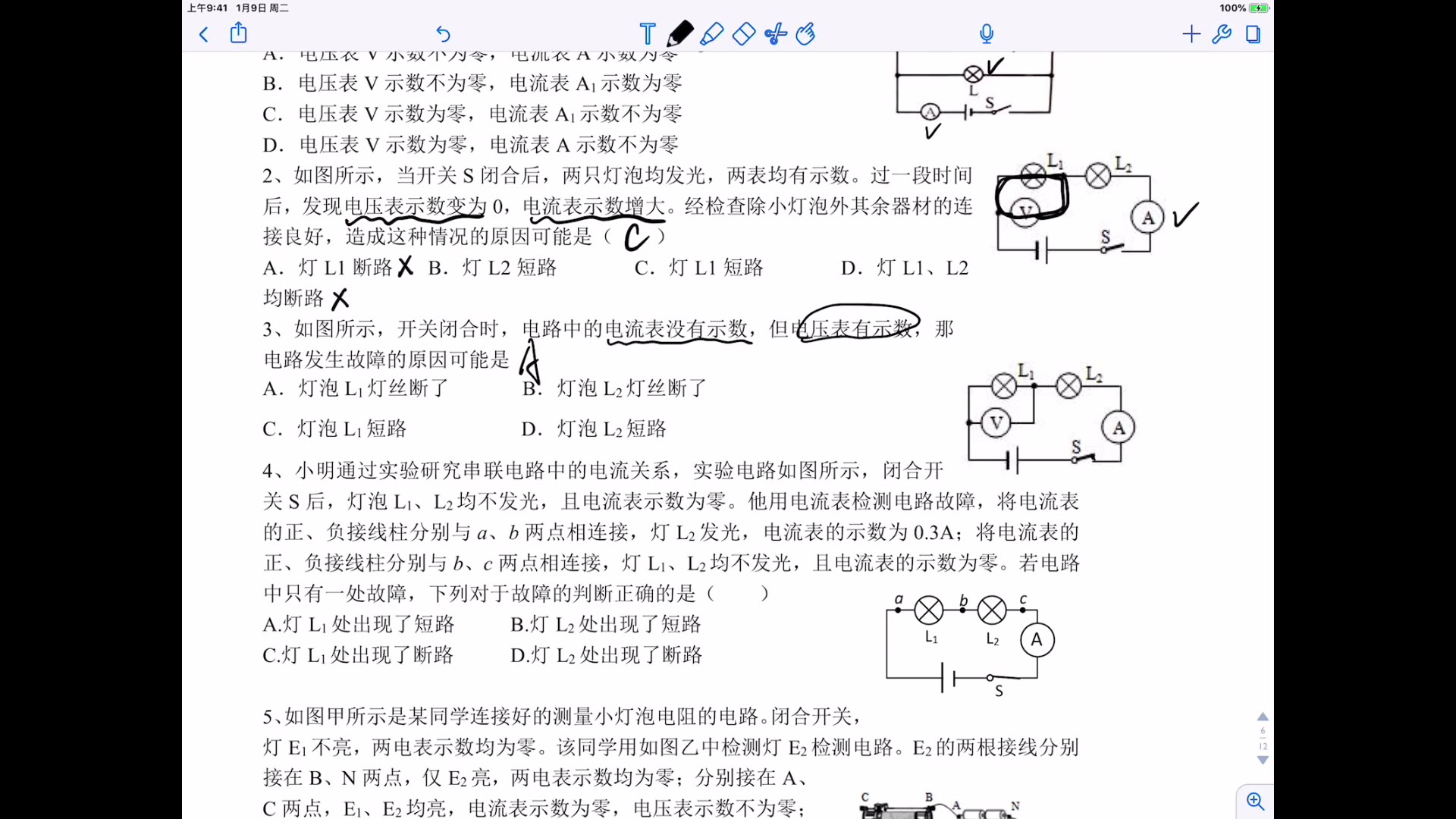 电学专题复习之电路故障
