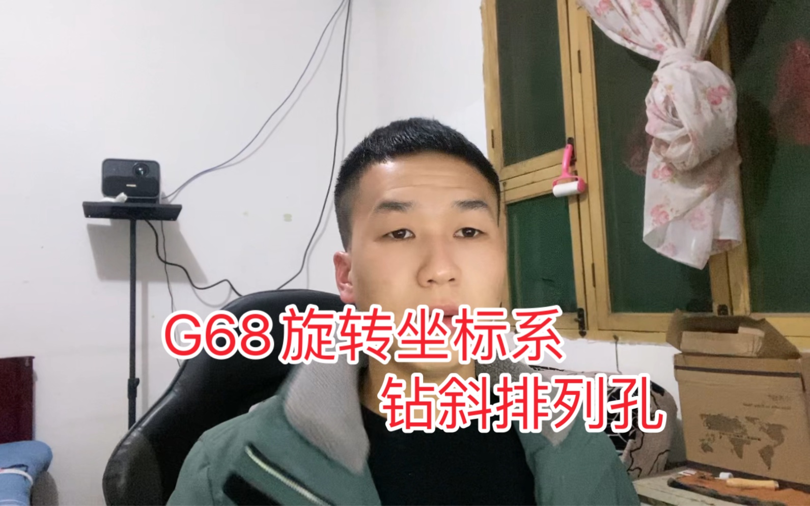 加工中心孔编程学习配合G68坐标系旋转钻斜排列孔