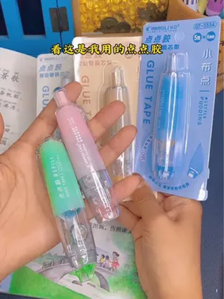 现在小朋友都在用这款点点胶,像修正带一样简单,主要还粘