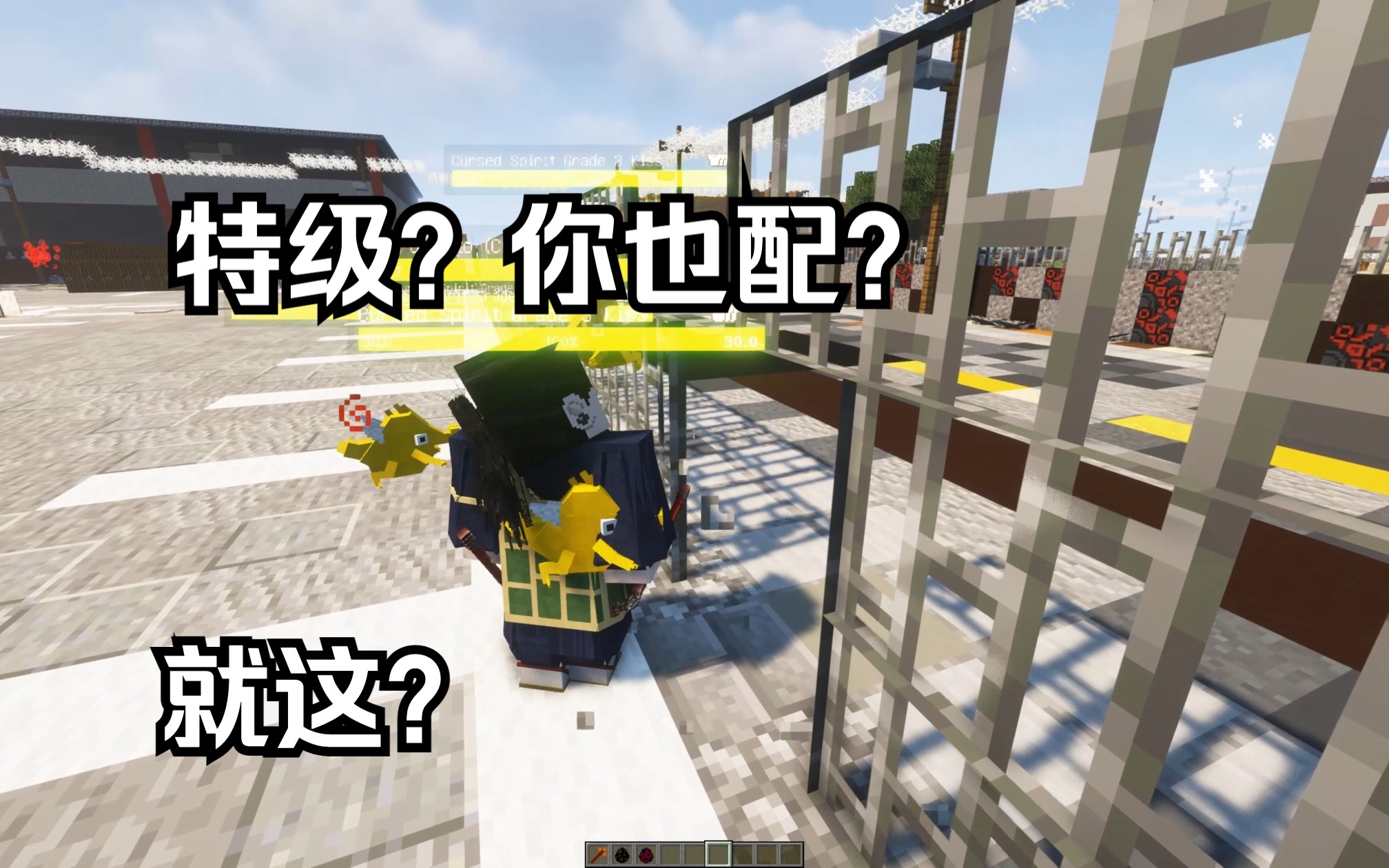 夏油杰在特级中的实力如何?_我的世界