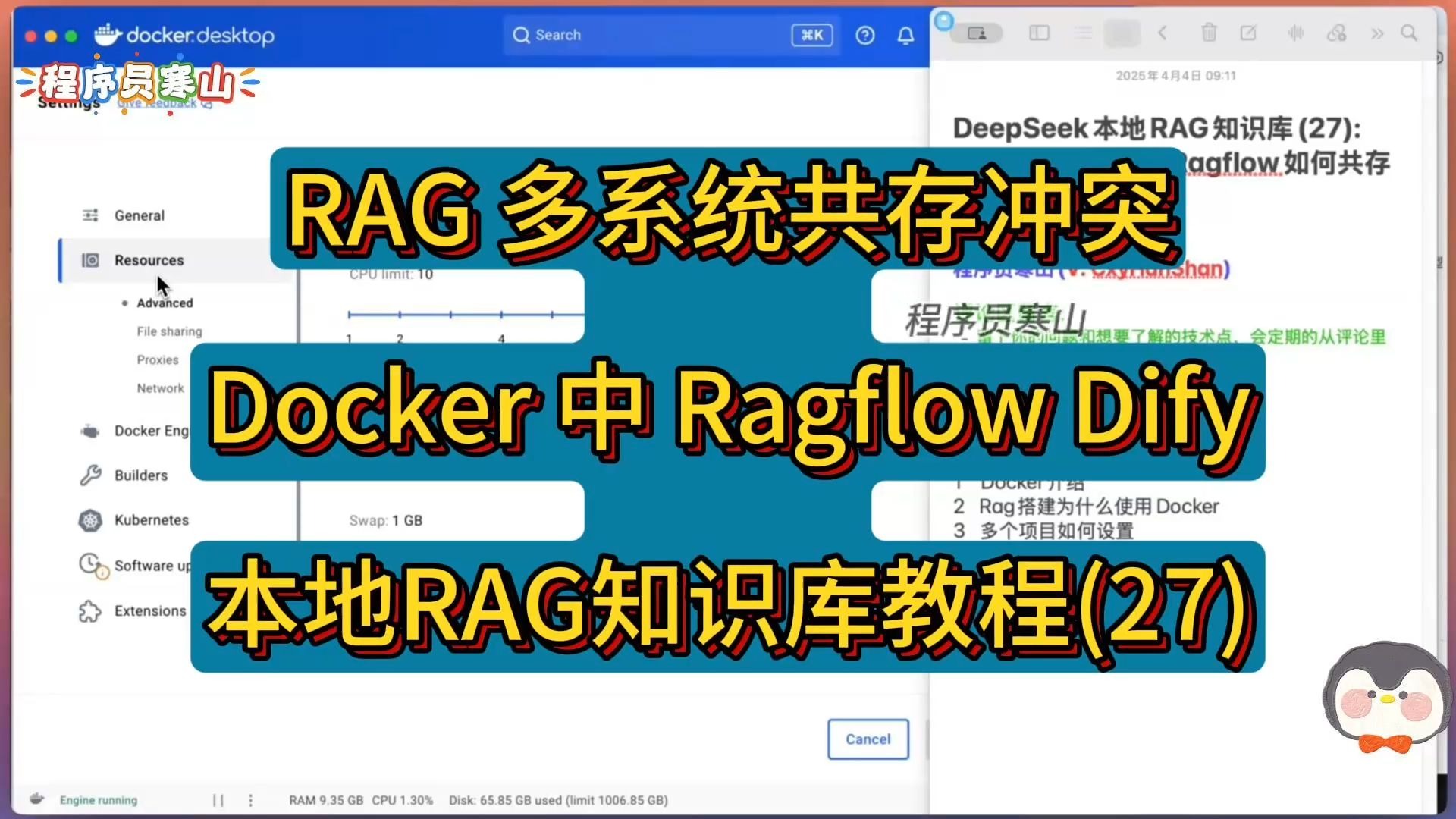 DeepSeek本地RAG知识库(27): Docker中Dify和Ragflow如何共存